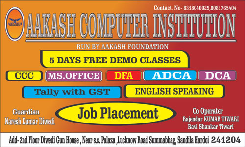 Home | Aakash Computer Institution
