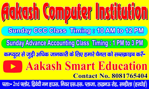 Home | Aakash Computer Institution